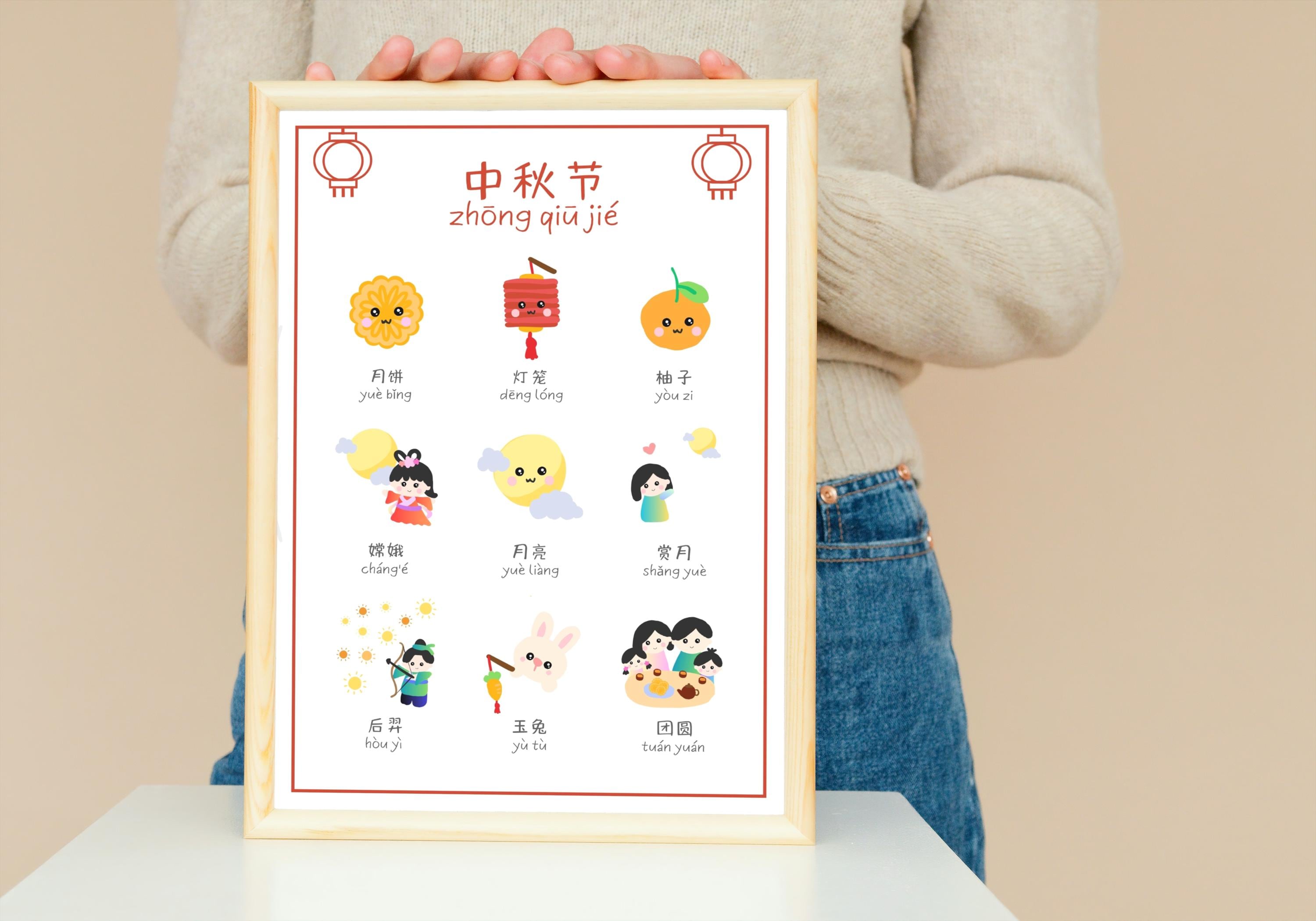 Simplified Chinese Mid-autumn Festival Poster | Mandarin Learning ...