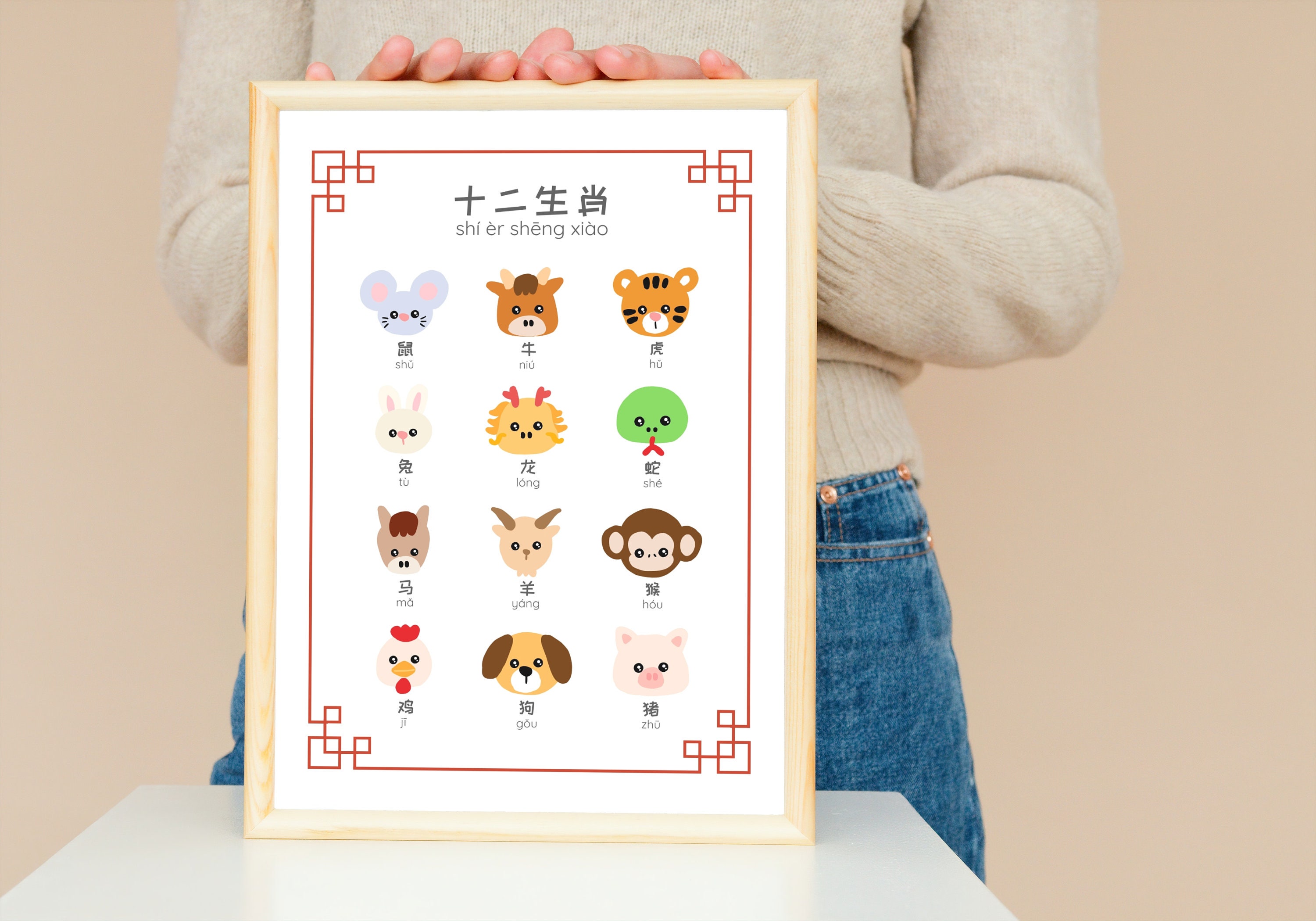 Chinese Zodiac Printable Poster: Bilingual Educational Wall Art ...