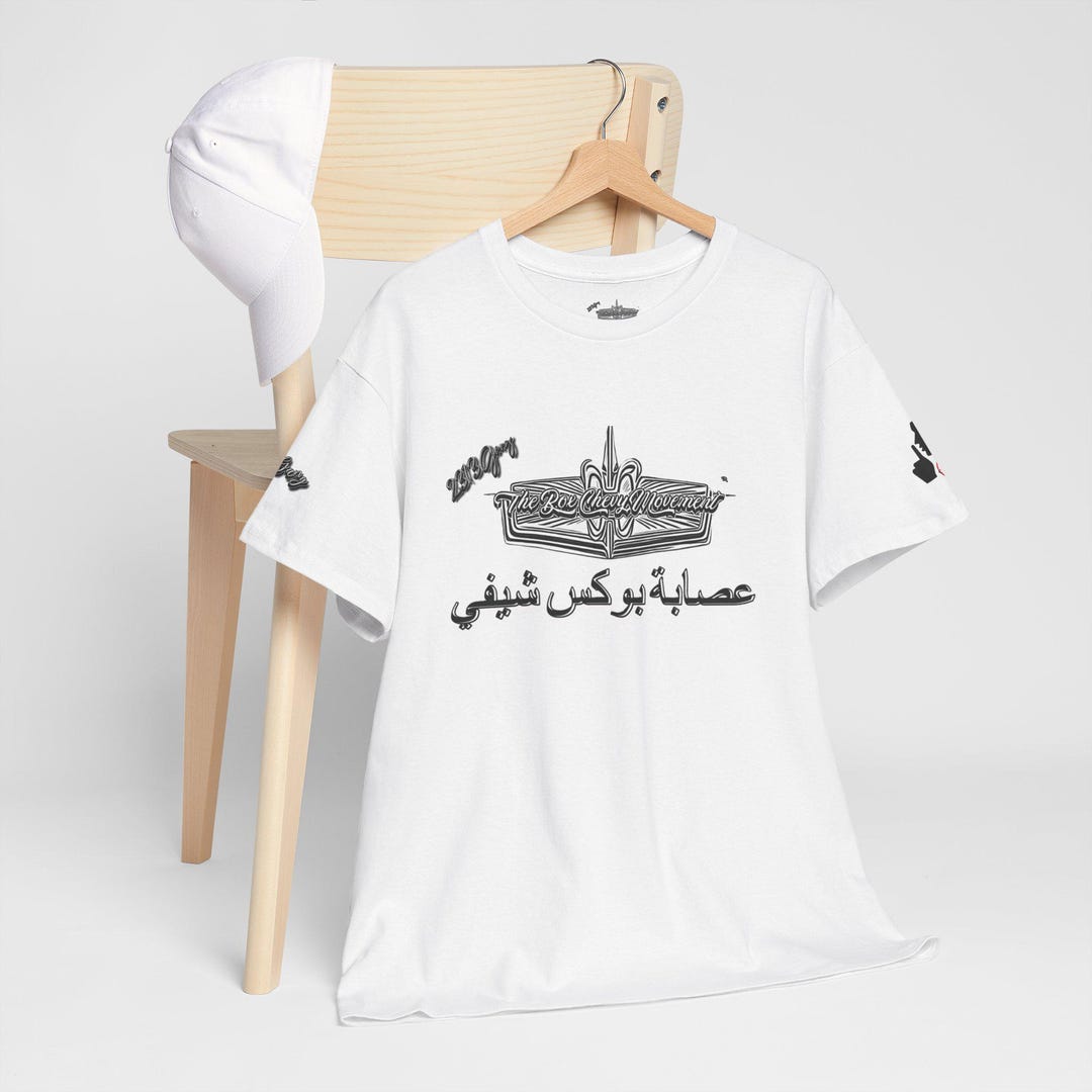 BCM Box Chevy Movement 2313 X Unisex Heavy Cotton Tee - Etsy