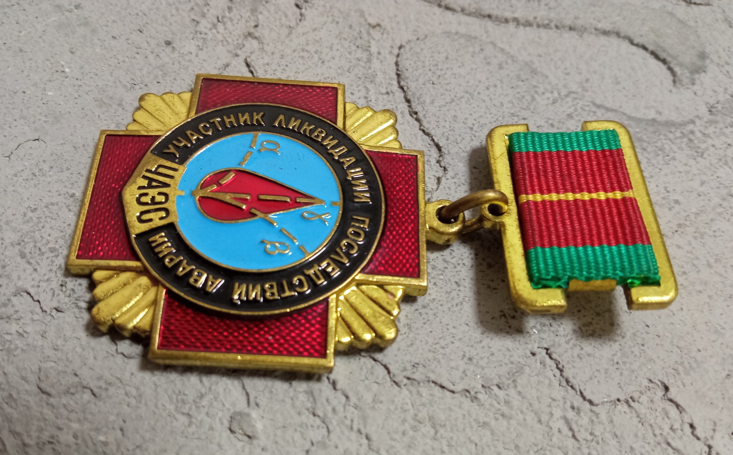 Chernobyl Original Soviet Ukrainian Medal USSR Metal Badge Awards ...