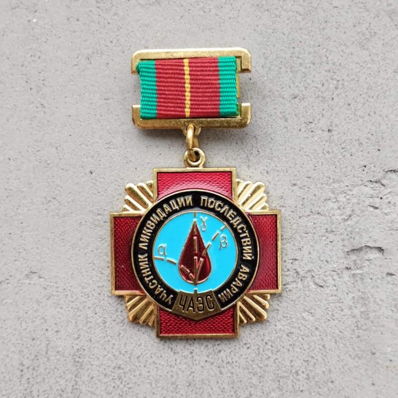 Chernobyl Diffuser - Etsy UK