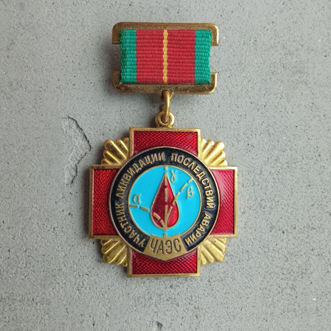 Chernobyl Original Soviet Ukrainian Medal USSR Metal Badge Awards ...