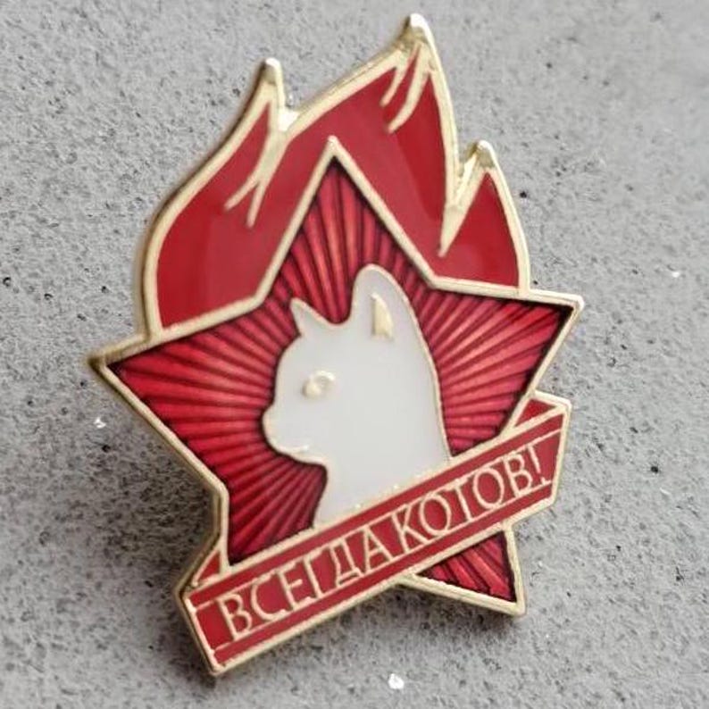 Soviet Lenin “USSR“ “pioneer“ CCCP Russian Always Cats Communist Cat ...