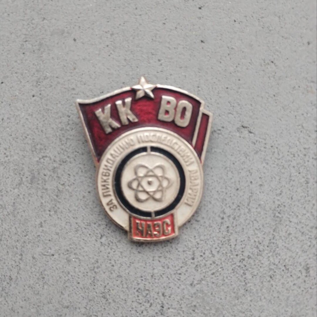 Chernobyl Award: Badge - Red Banner Siberian Military District ...