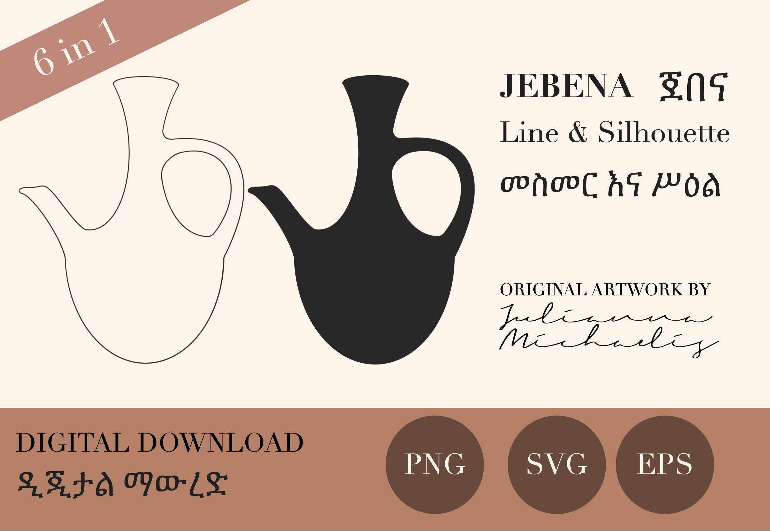 Jebena ጀበና Ethiopian Coffee Ceremony Ethiopian Coffee Ceremony Hebesha ...