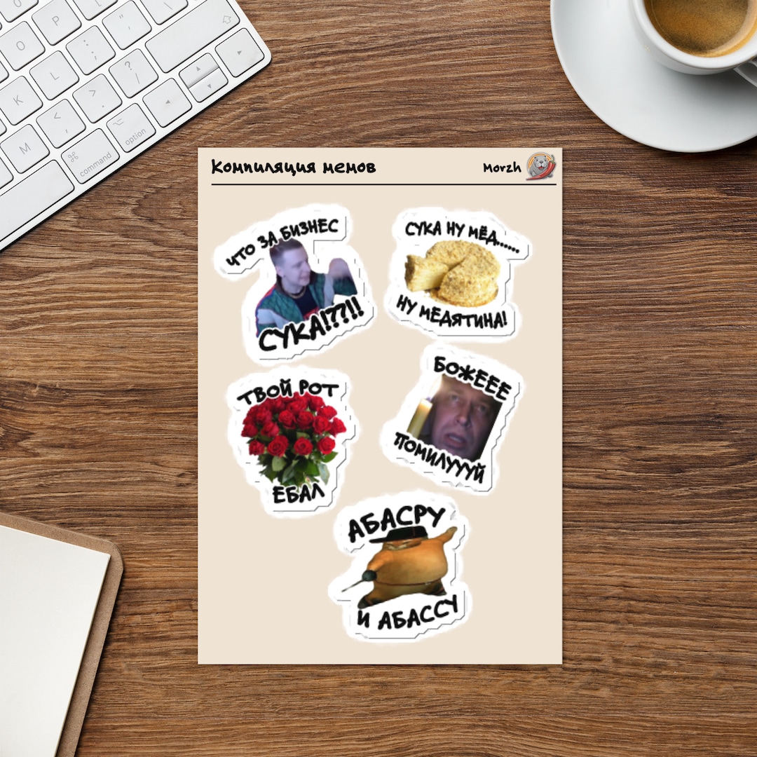 Funny Russian Meme Sticker Compilation No.1 - Etsy