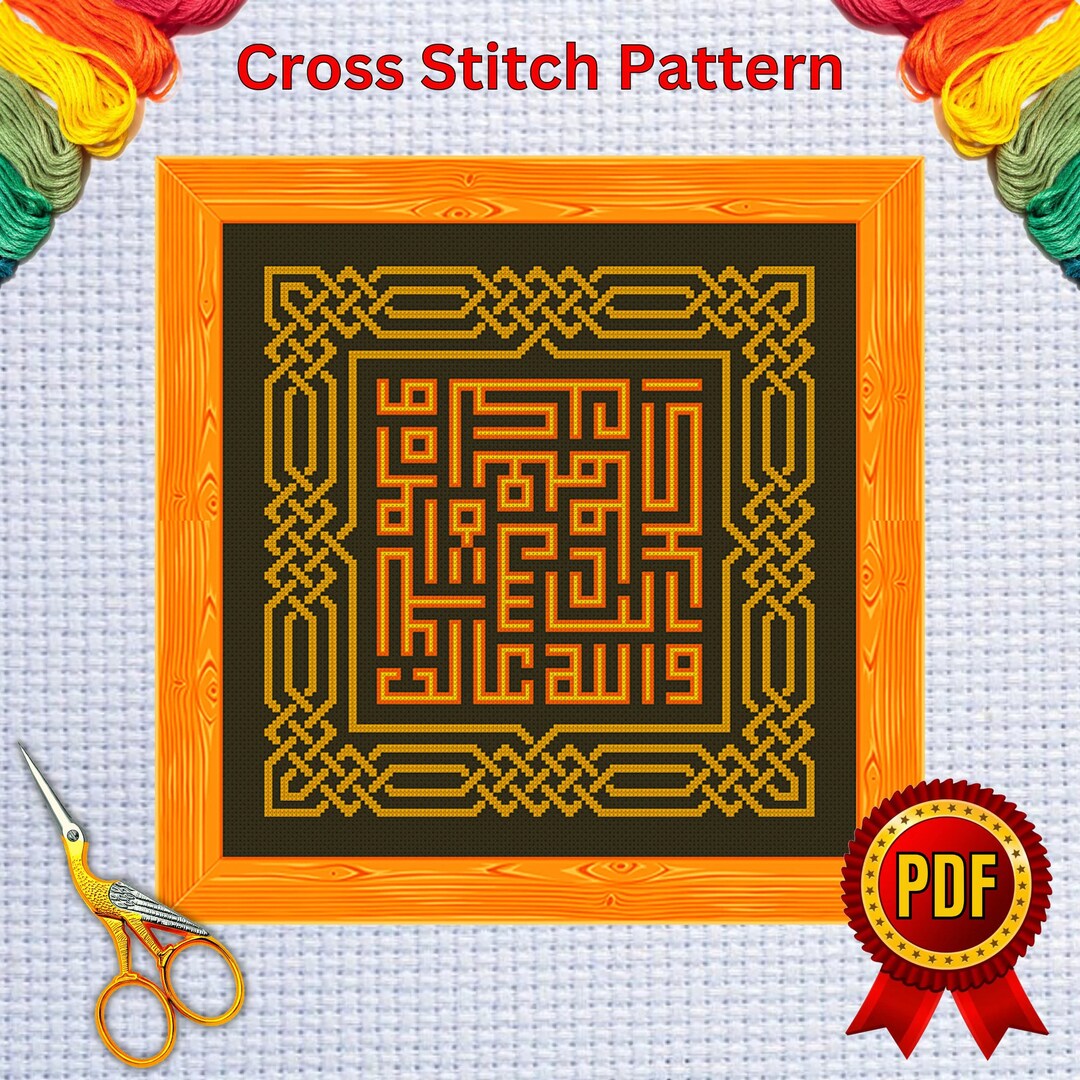 La Ghalib Illa Allah Cross Stitch Pattern 1, Islamic Cross Stitch ...