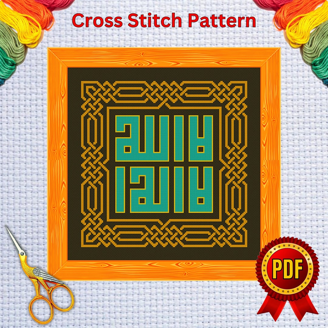 La Ilaha Illallah Cross Stitch Pattern 2_islamic Cross Stitch Pattern ...