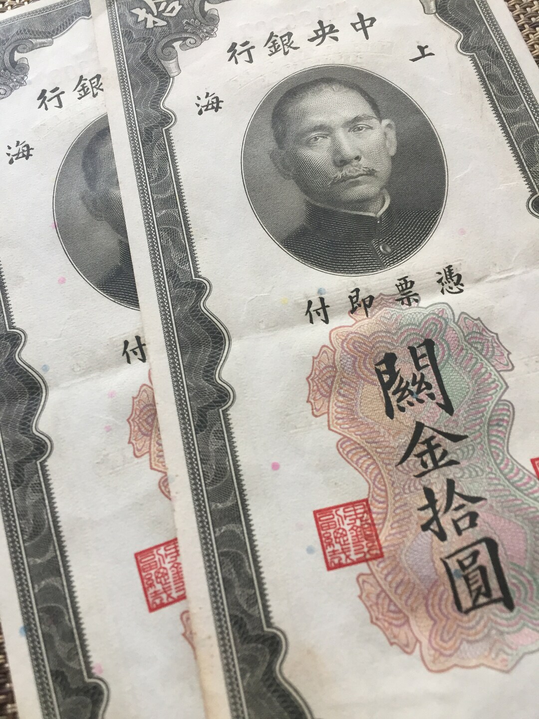CHINESE NOTES 1930 Ten Custom Gold Units - Uncirculated Conditions ...