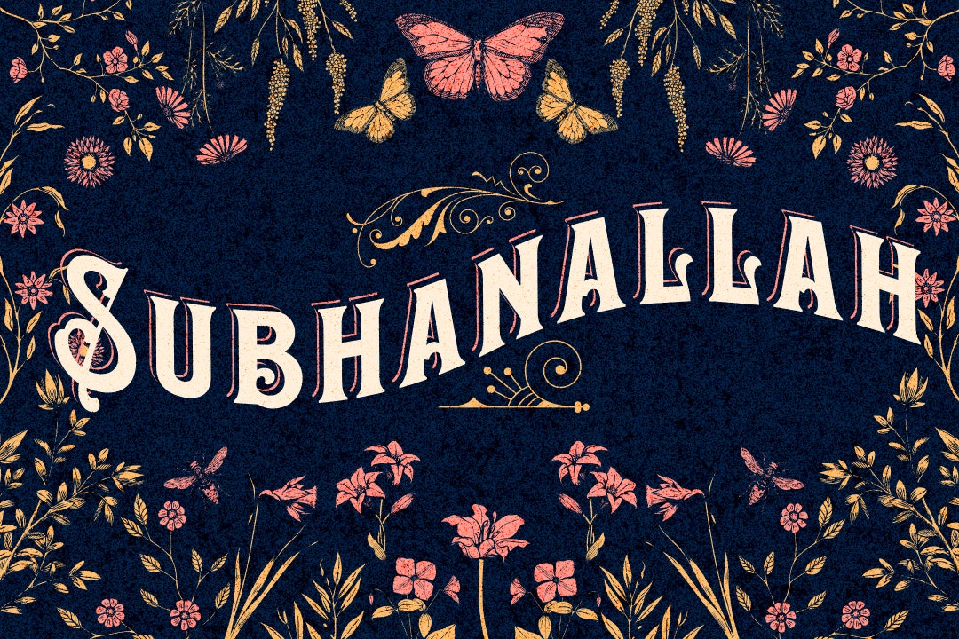 Subhanallah Sticker Islamic Sticker Gratitude Sticker Vinyl Sticker ...