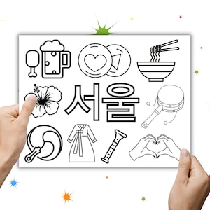 Korea Travel Coloring Pages, Asia Coloring Pages, Flag Coloring, Kids ...