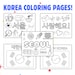 Korea Travel Coloring Pages, Kids Activity (digital Download) - Etsy