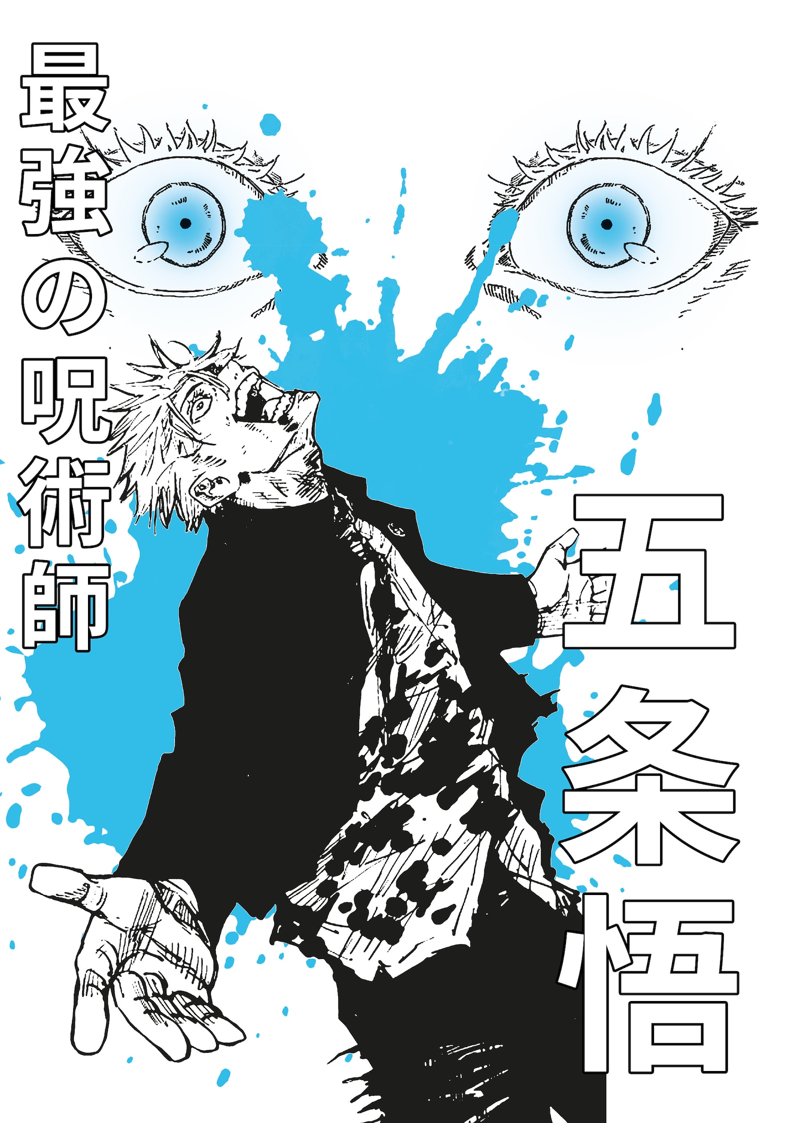 Anime Poster Jujutsu Kaisen Gojo Satoru, Anime Wall Art, Jjk Poster - Etsy