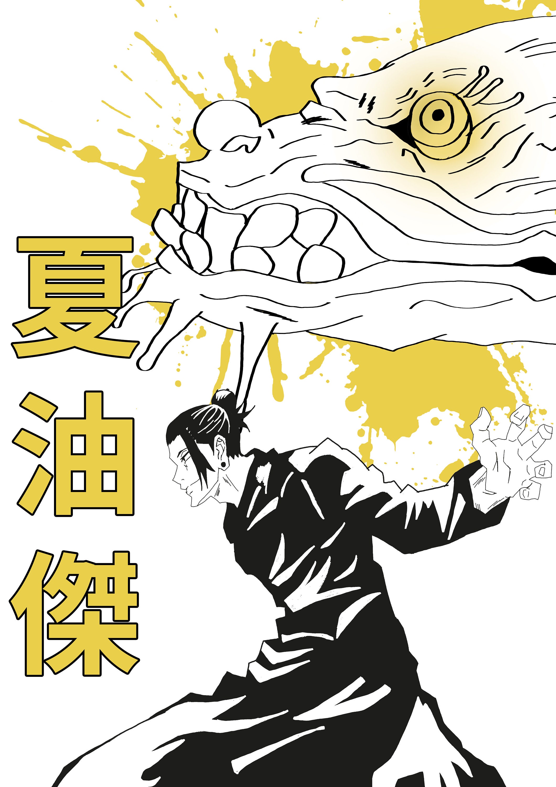 Anime Poster Jujutsu Kaisen Geto Suguru, Anime Wall Art, Jjk Poster - Etsy