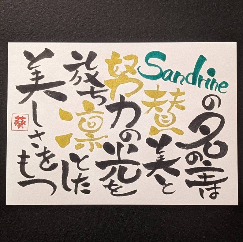 Personalized Kanji Calligraphy Art Japanese Name Meaning - Etsy