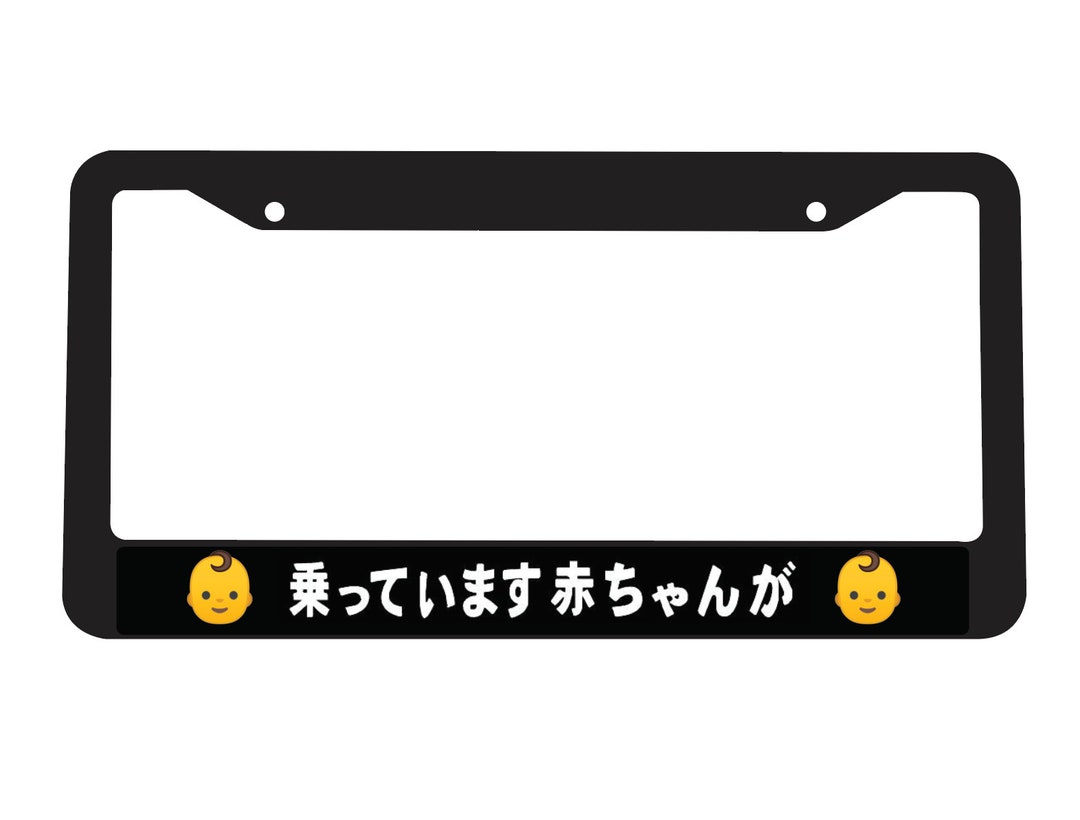 Baby on Board Japanese JDM Child Parent Safety Mom Dad Family ABS ...