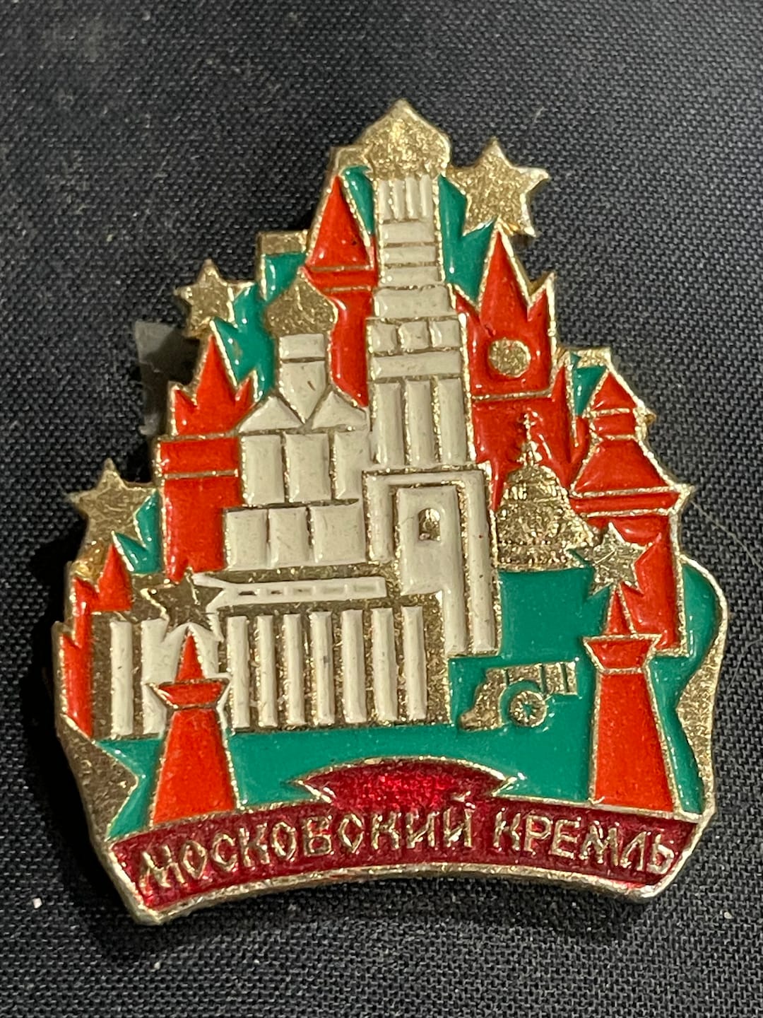 1980's MOCKOBCKNN KPEMJIB the Moscow Kremlin Pin - Etsy