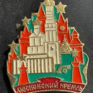 1980's MOCKOBCKNN KPEMJIB the Moscow Kremlin Pin - Etsy