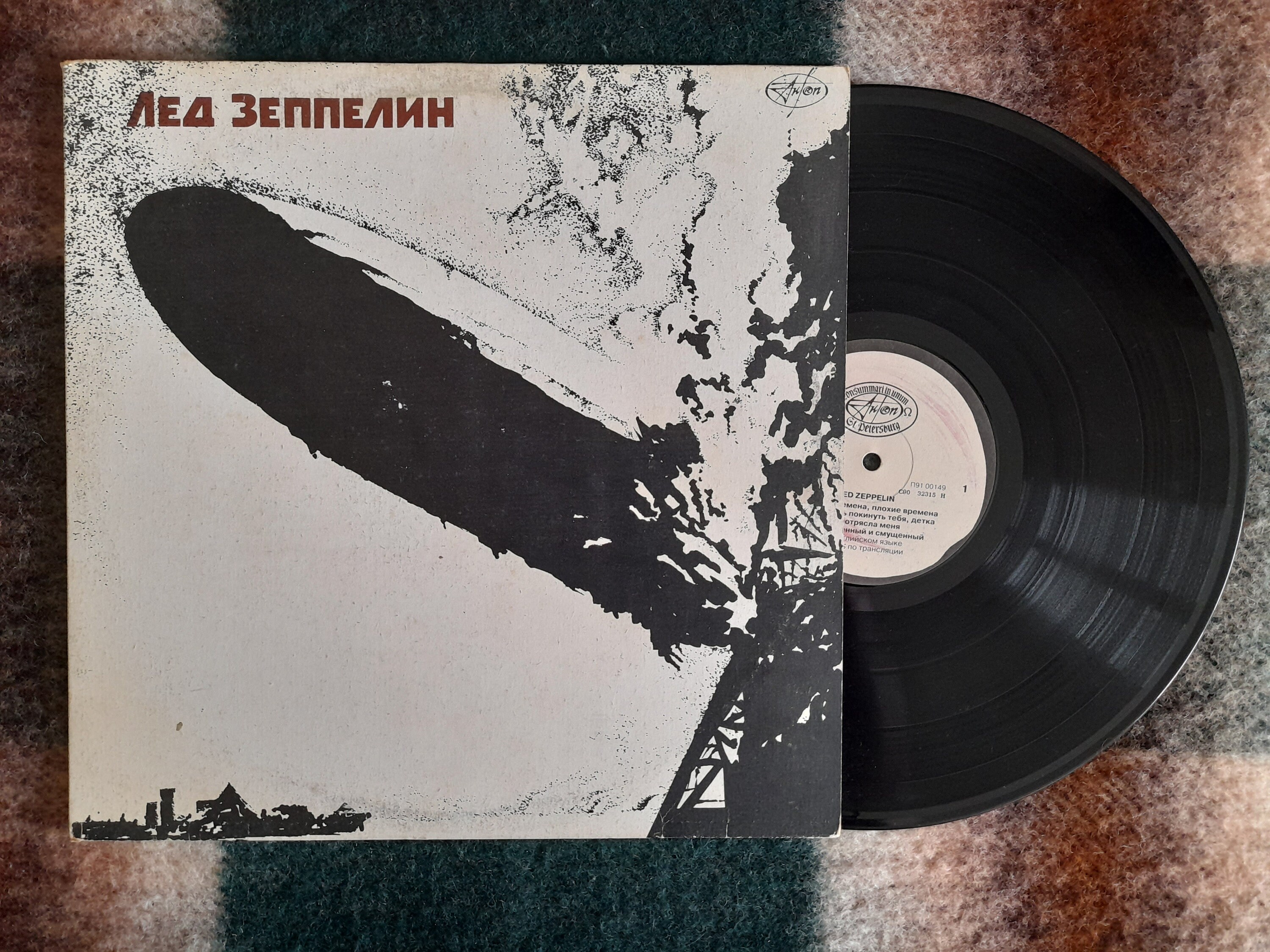 Led Zeppelin – Led Zeppelin I (the First Album) , Led Zeppelin Vinyl ...