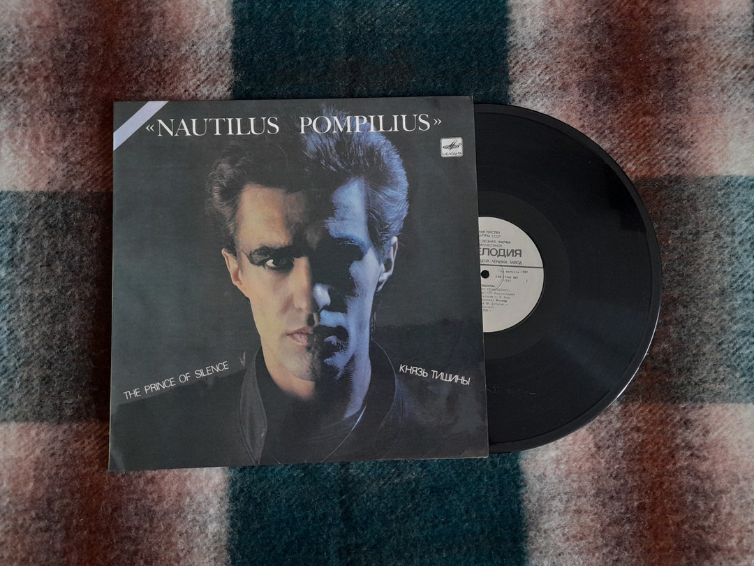 Vintage 1989 Nautilus Pompilius the Prince of Silence USSR New Wave ...