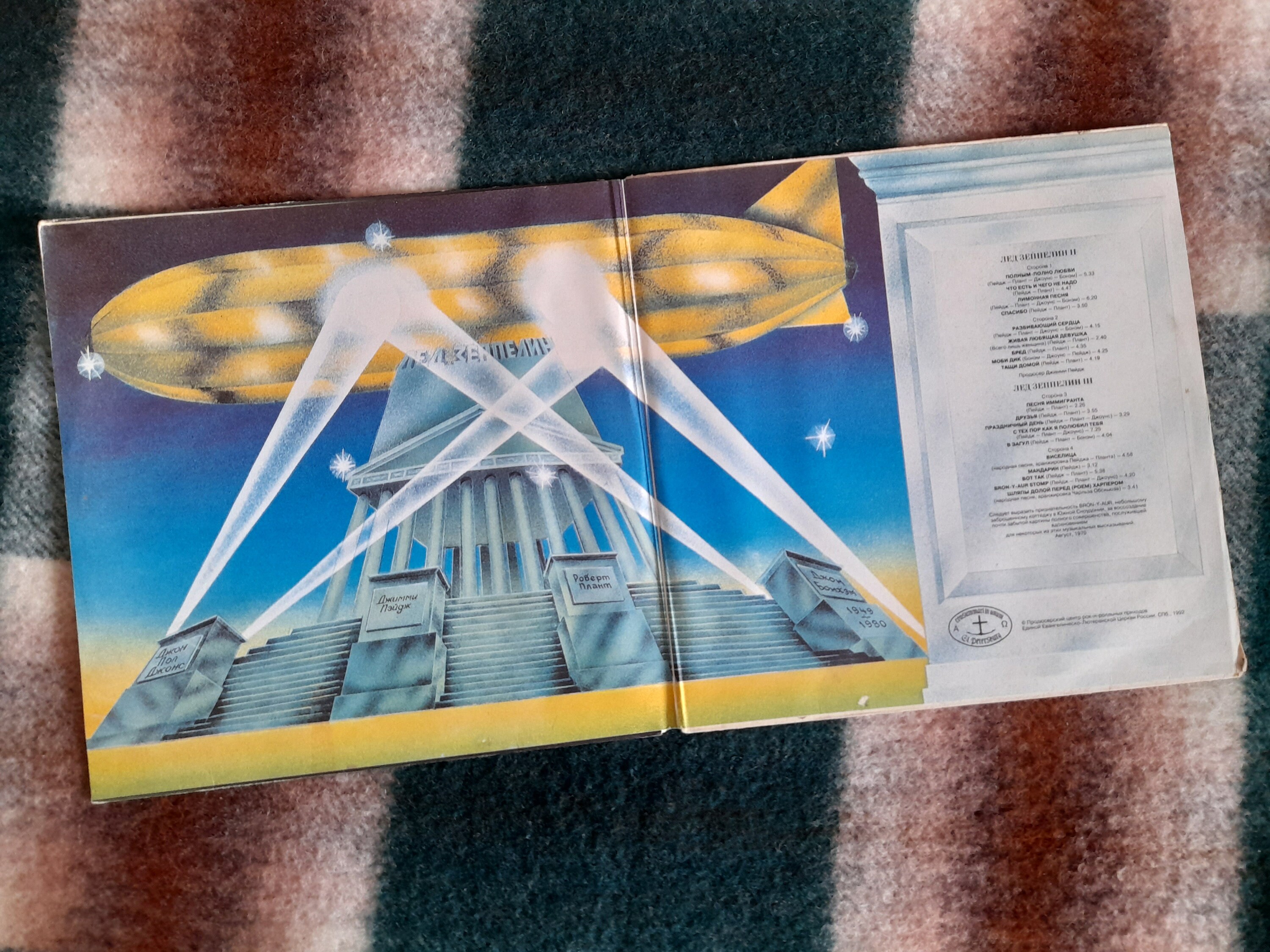 Led Zeppelin II - Led Zeppelin III Gatefold LP , Blues Rock, Hard Rock ...