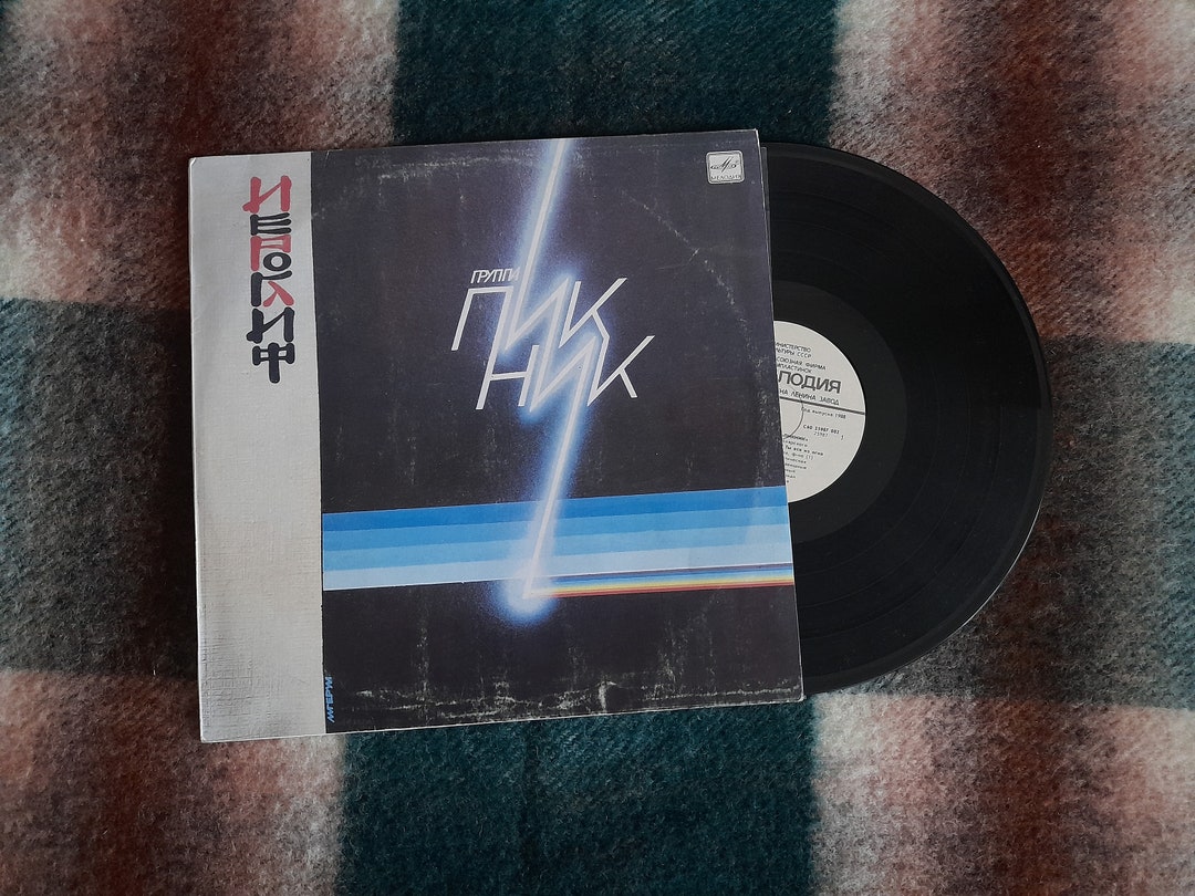 Picnic (band) - Hieroglyph (album) , Picnic Soviet Goth Rock , Пикник ...