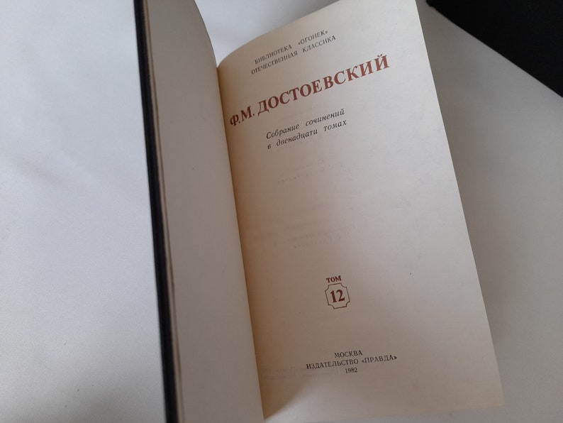 Fyodor Dostoevsky.collected Works in 12 Volumes .fyodor Dostoevsky ...