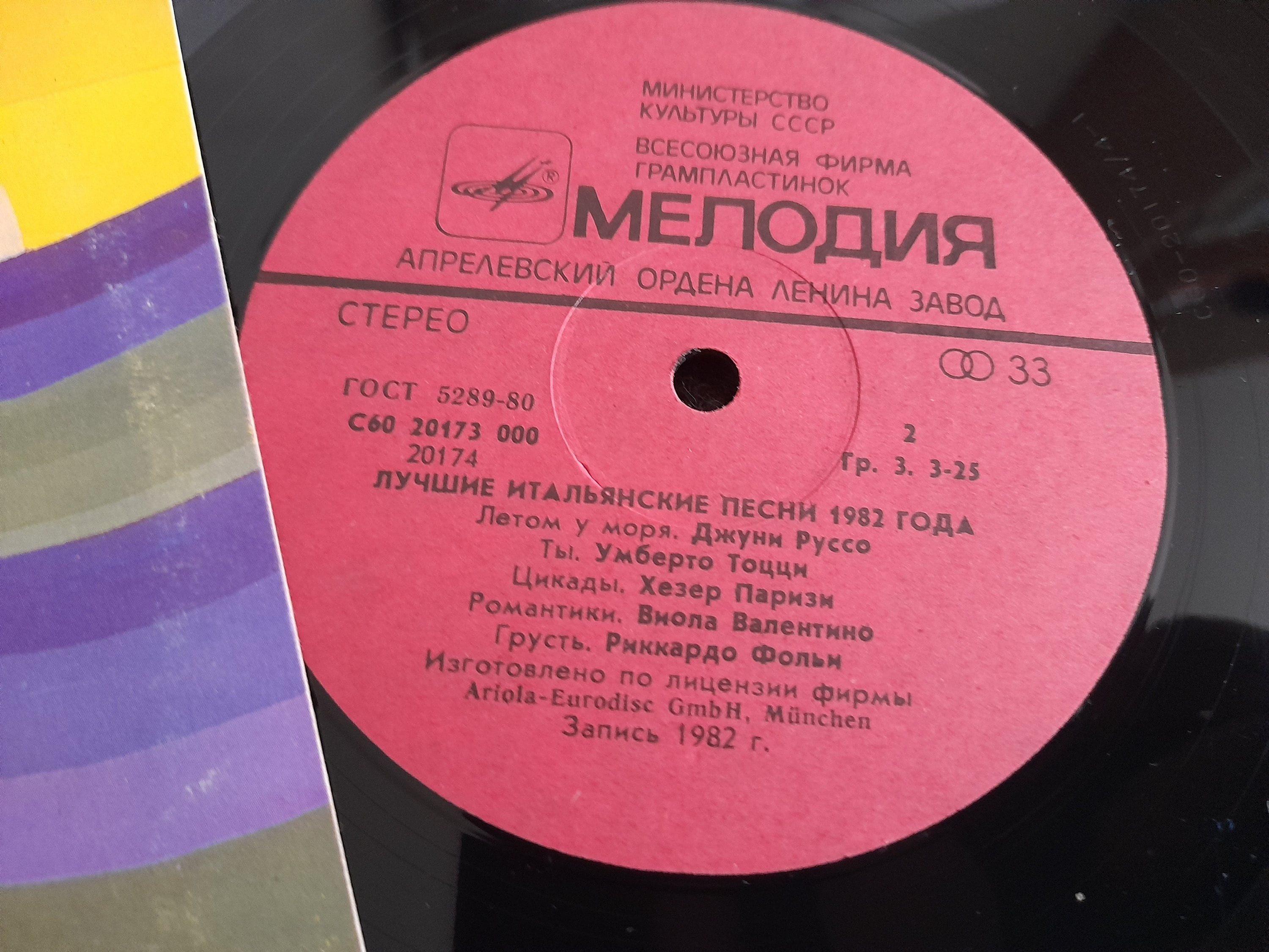 Best Italian Songs of 1982 LP , Italo-disco , Electronic, Pop , Vinyl ...