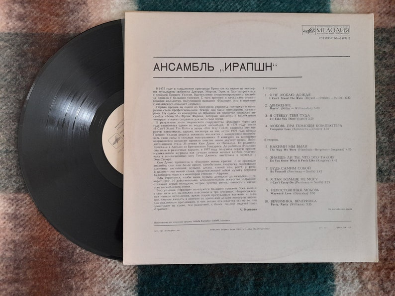 Eruption 70s Disco , Funk / Soul LP , Disco Record USSR , Eruption ...