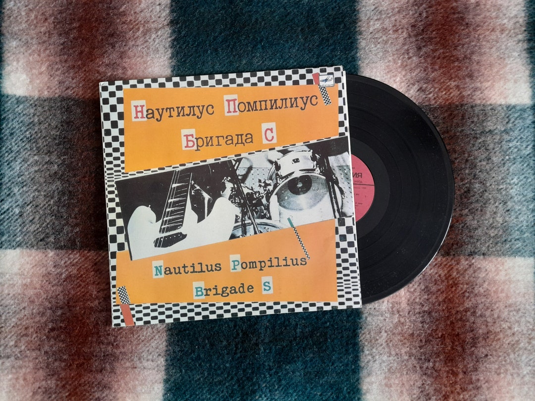 Vintage 1988 Nautilus Pompilius Наутилус Помпилиус. Бригада С ,USSR New ...