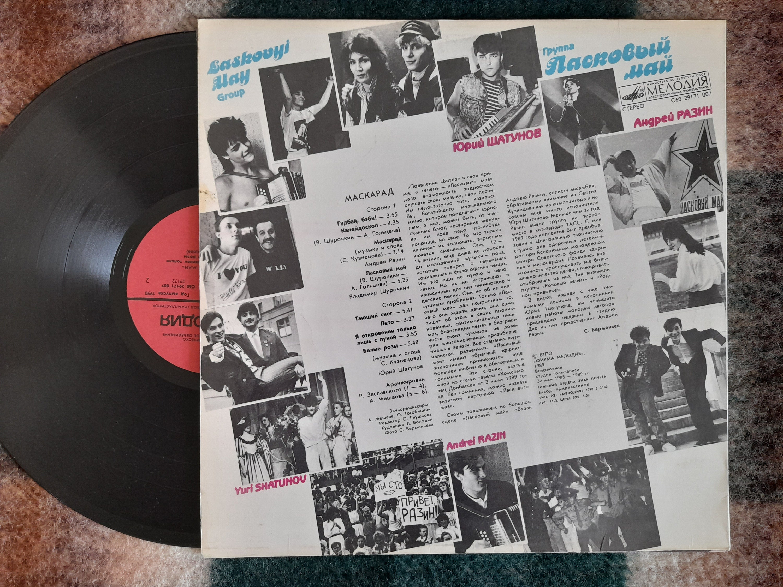 Laskovyi Mai Soviet Boy Band , Soviet Vinyl Record Laminated , Yuri ...