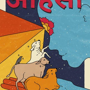 Ahimsa Poster / Ahimsa Print / Ahimsa Wall Art / Ahimsa Home Decor ...