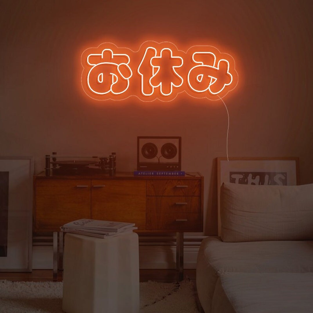 Japanese Good Night-お休み Good Night Led Neon Sign, Custom Japanese Wall ...