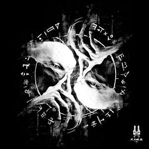 Alien Yin Yang PNG Graphic for Print | Digital Download for Streetwear ...