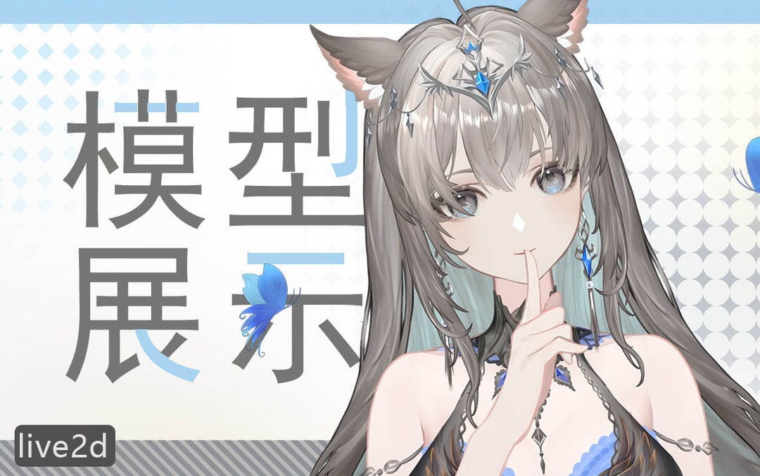 Live2d Model: Star River- Vtuber Model FULLY RIGGED - Ready to Use! - Etsy