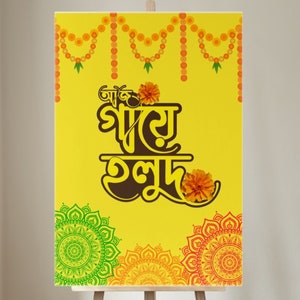 Bangla Gaye Holud Welcome Sign | Bangladeshi Haldi | Bengali Wedding ...