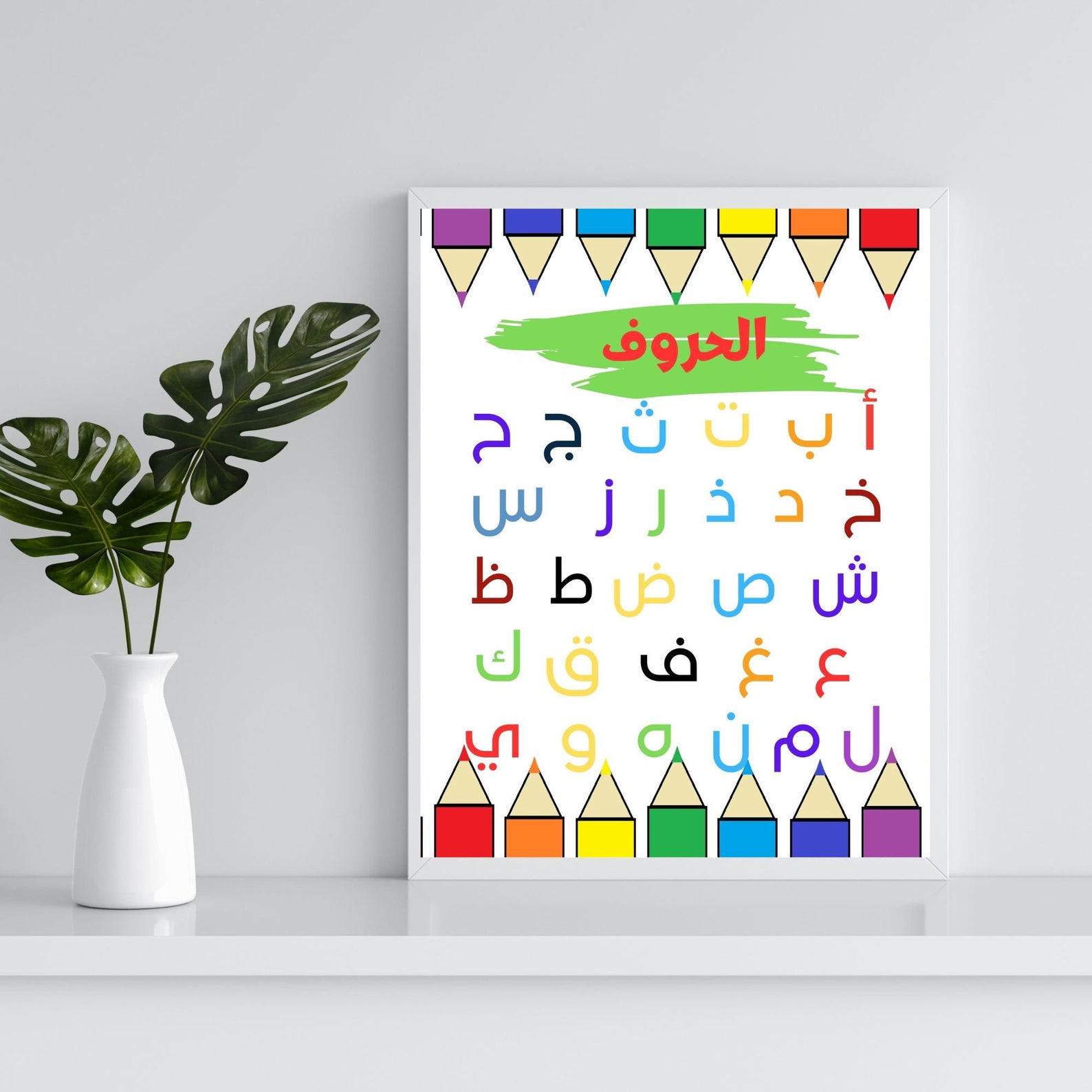 Arabic Alphabet Print , Arabic Alphabet Poster ,kids Wall Art ,arabic ...
