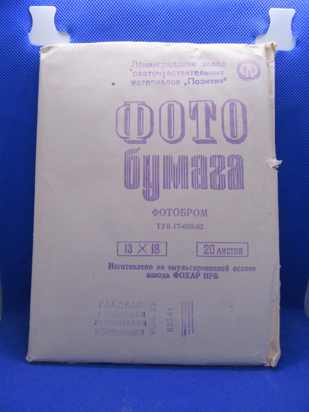 Vintage Expired Fotobrom Photopaper Photo Paper: Expired Collectible ...