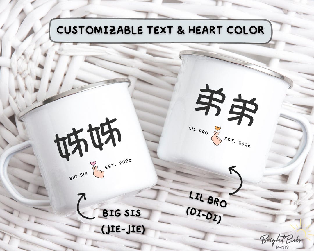 Personalized Chinese Sibling Mug: Big Bro, Big Sis Gift - Etsy
