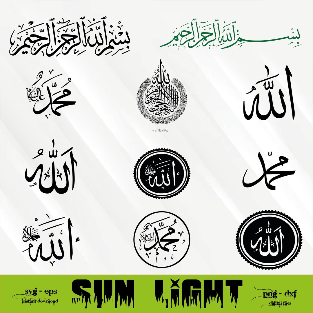 Islamic SVG Bundle, Cutting Files, Template, Masjid, Mosque, Ramadan ...