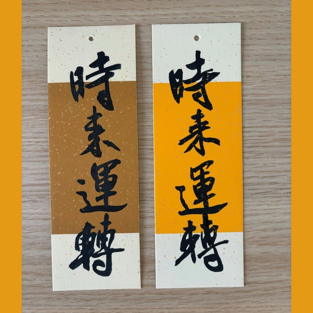 DIY Chinese Calligraphy Bookmarks - Etsy