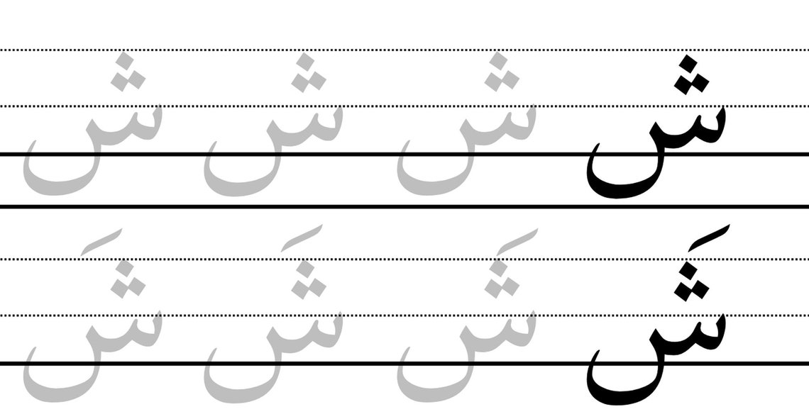 Arabic Alphabet Tracing Worksheet - Etsy