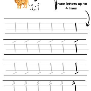 Arabic Alphabet Tracing Worksheet - Etsy