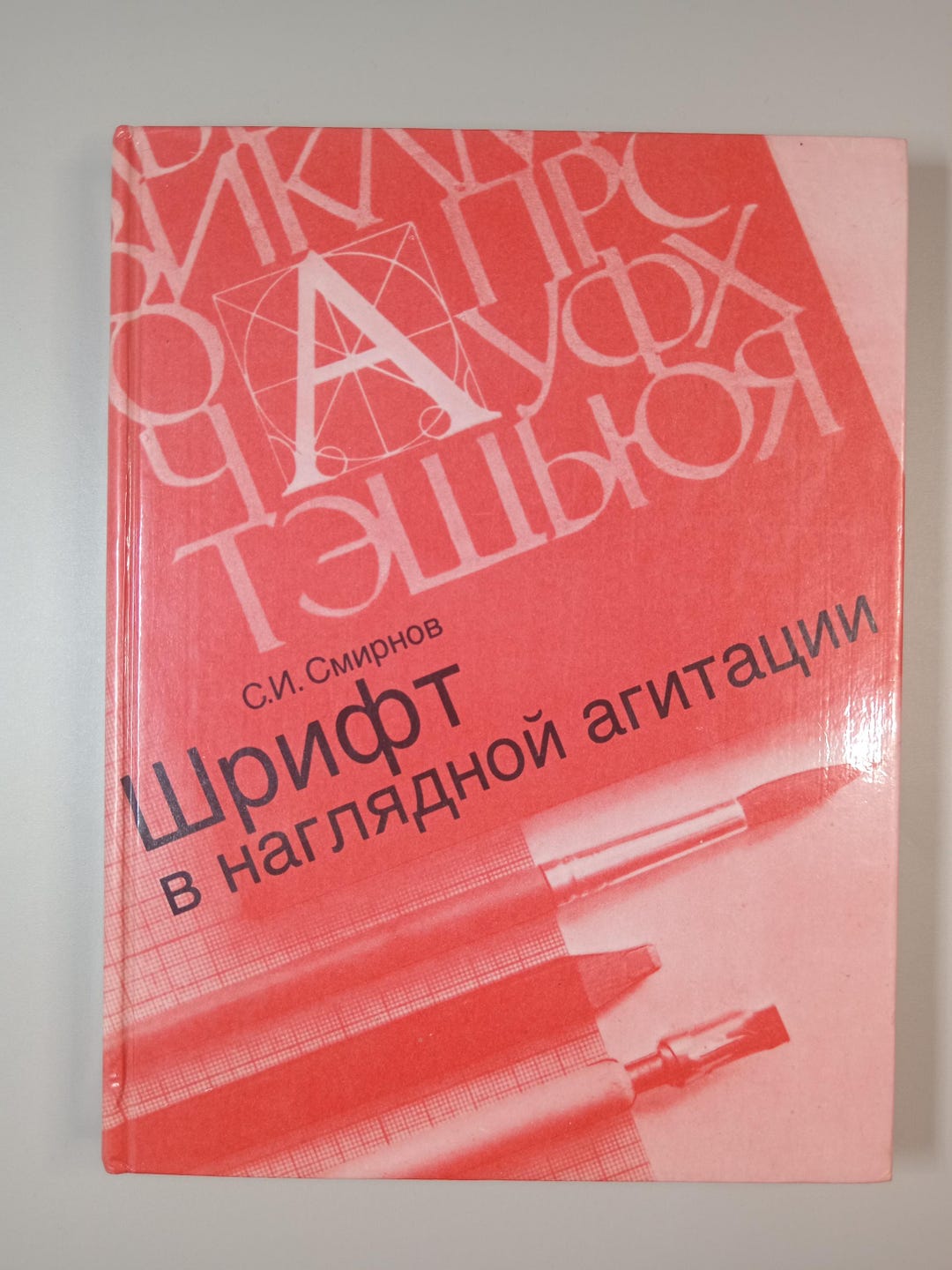 Soviet Typography Book Typeface in Visual Agitation by S.I. Smirnov ...