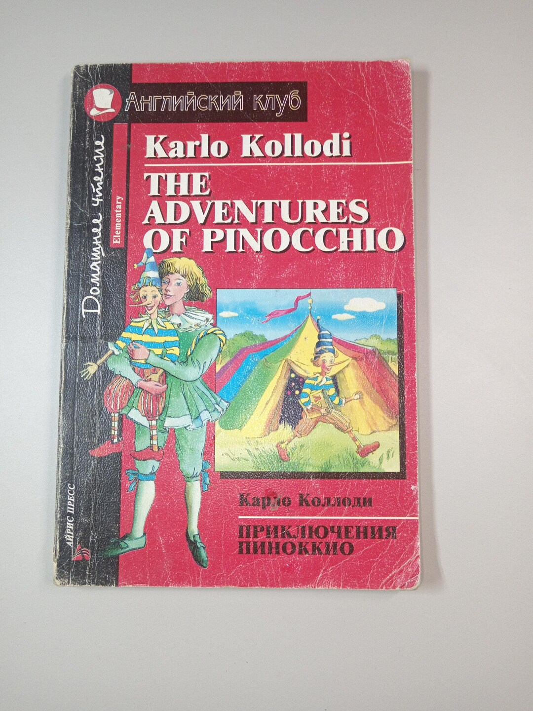 The Adventures of Pinocchio Bilingual English Russian Reader for Kids ...