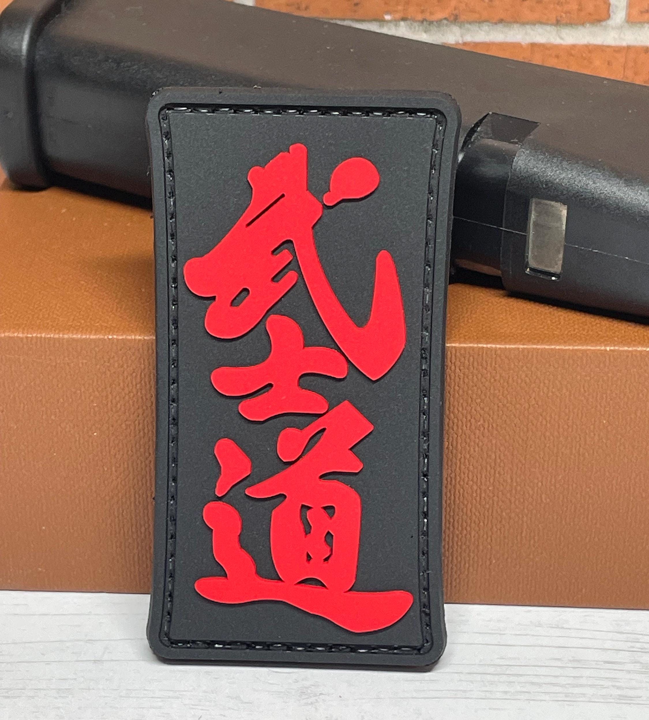 PVC Tactical Patch Red Bushido Patch the Way of the Warrior Patch - Etsy