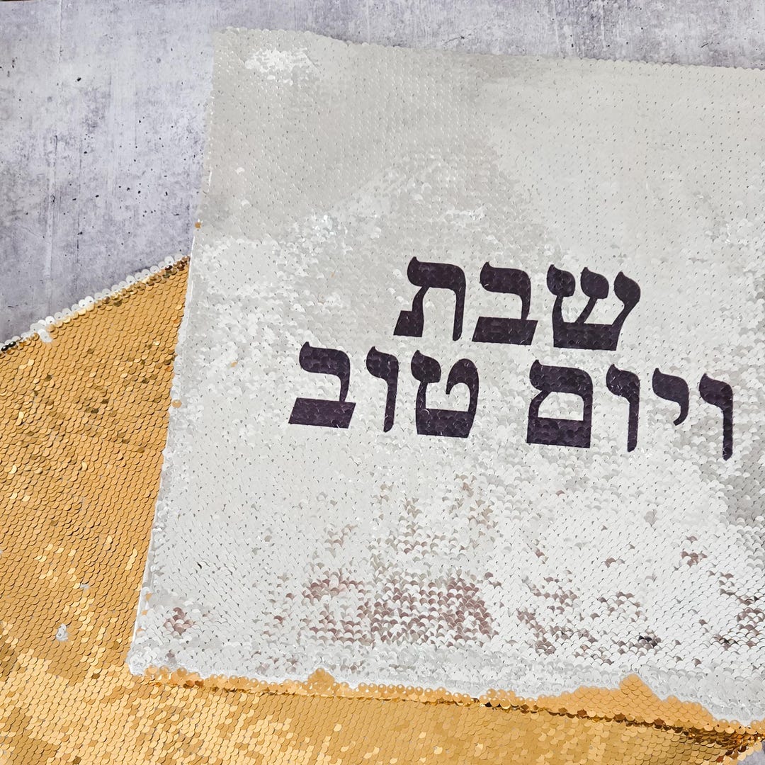 Shabbat Challah Cover, Modern Judaica Sequined Holiday Decor, Jewish ...