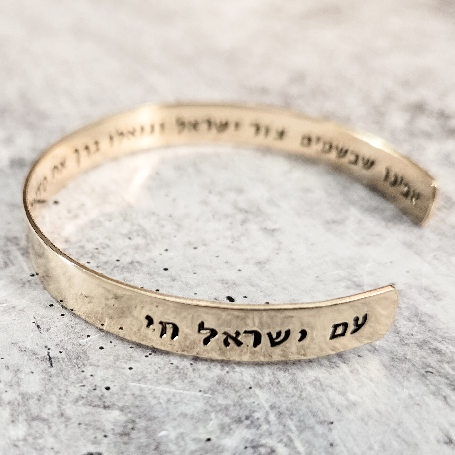 Prayer for Israel Cuff Bracelet | Avinu Shebashamayim Jewelry | Am ...