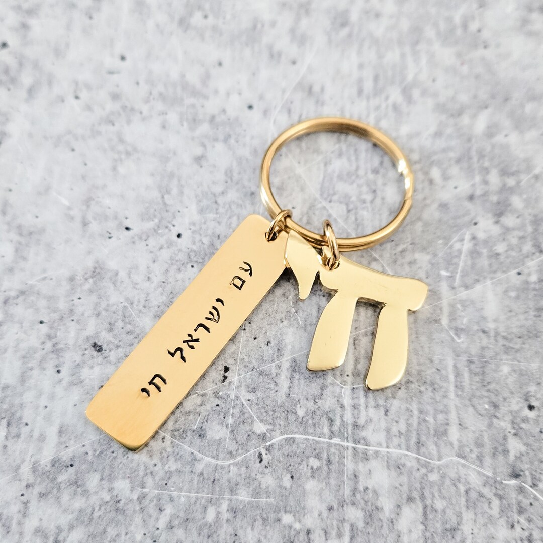 Jewish Pride Gold Keychain | Am Yisrael Chai Good Luck Key Ring | Stand ...