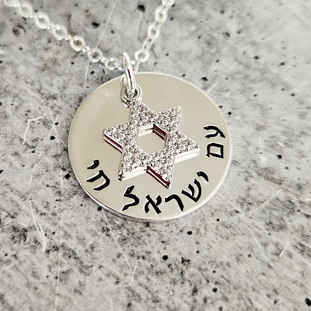 Am Yisrael Chai Crystal Star of David Jewelry | Gold Sparkle Magen ...